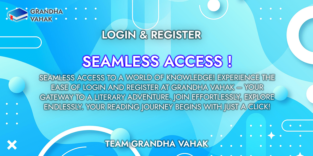 Grandha Vahak - Gateway to Wisdom