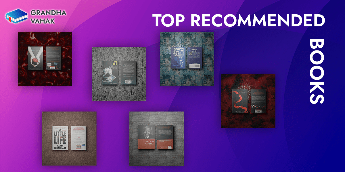 Grandha Vahak - Gateway to Wisdom