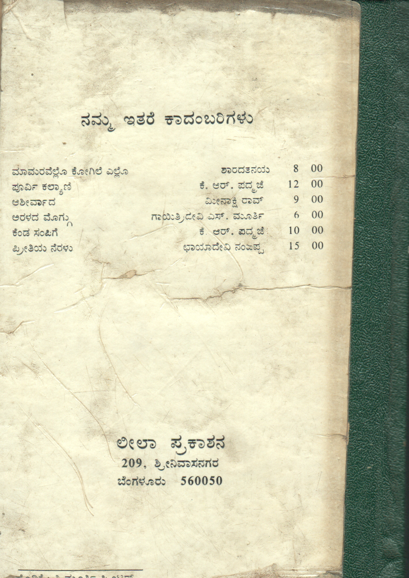 LAKUMA BY BALASOURI REDDY - Grandha Vahak